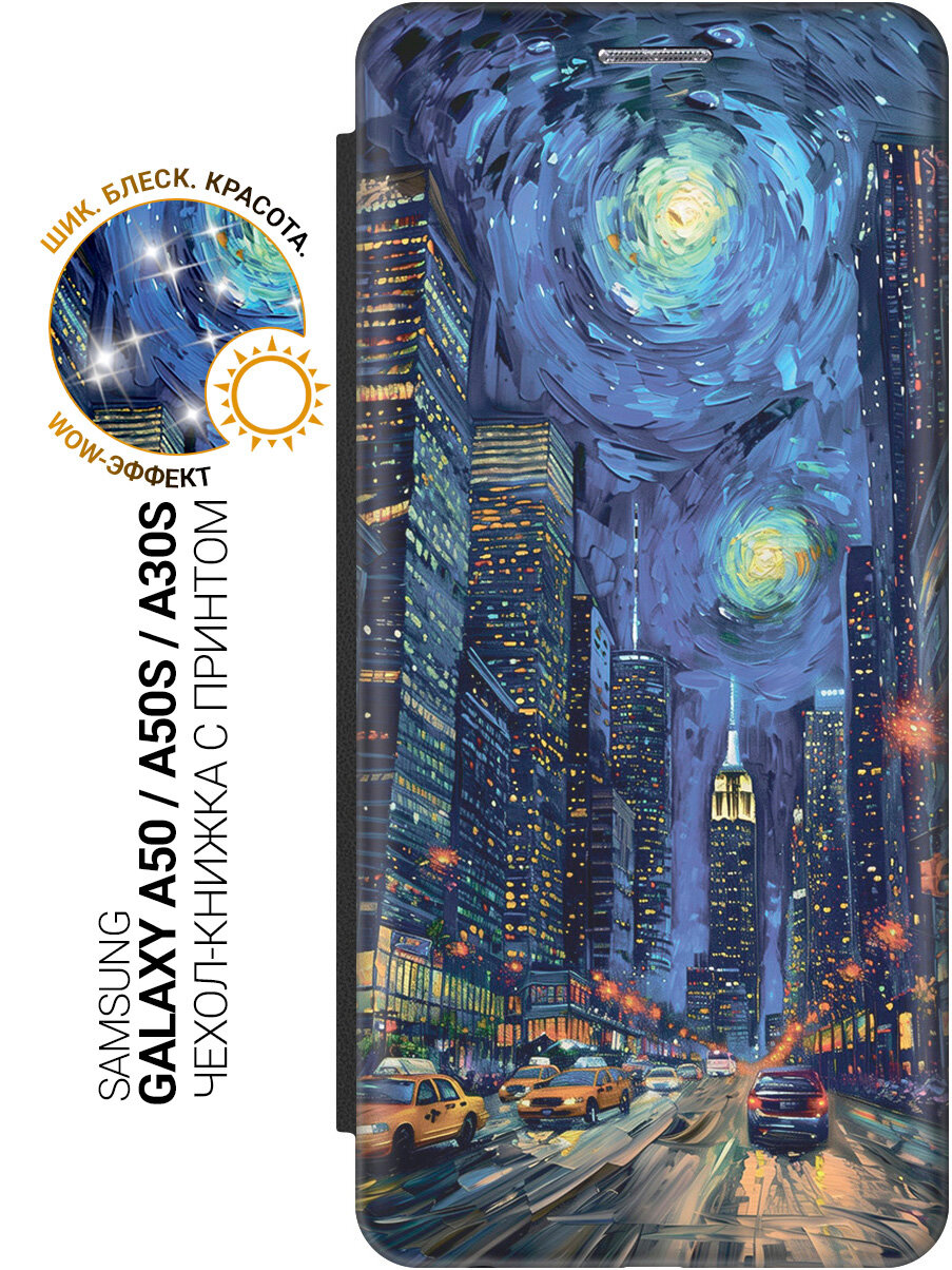 Чехол-книжка на Samsung Galaxy A50 / A50s / A30s с принтом "Ночной проспект" черный