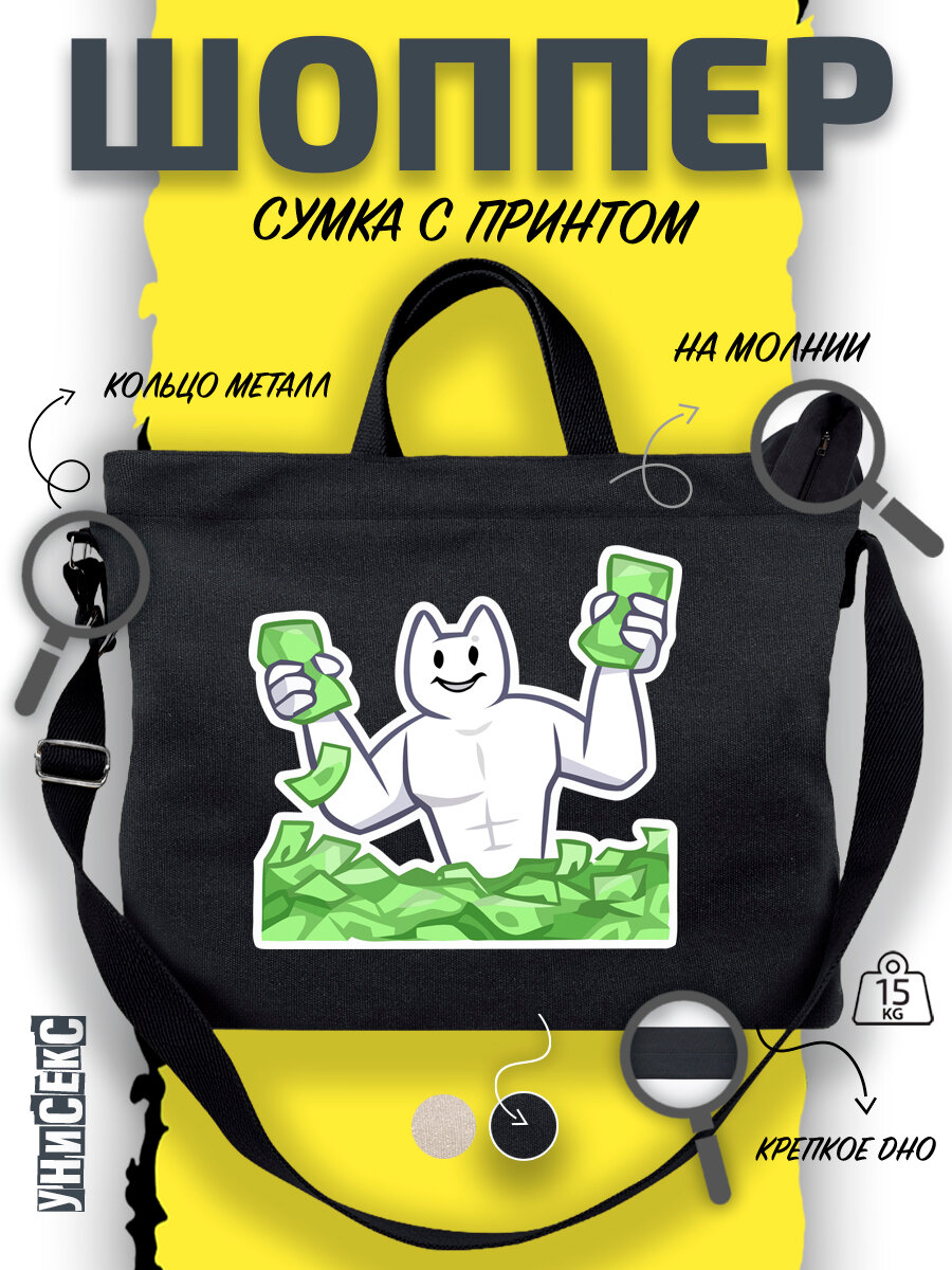 Сумка  шоппер y2k через плечо кот Мурк и деньги