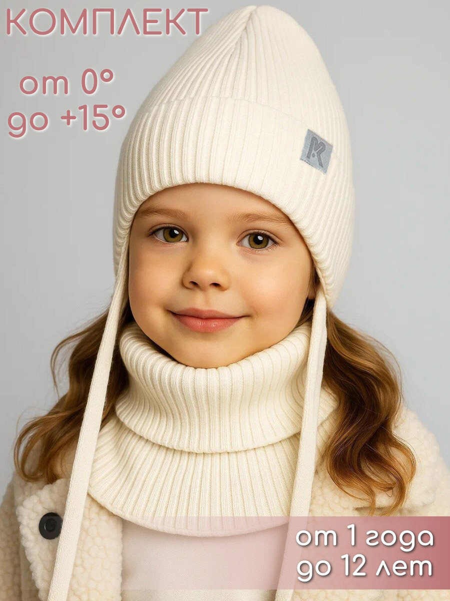 Шапка Базовая коллекция для девочек