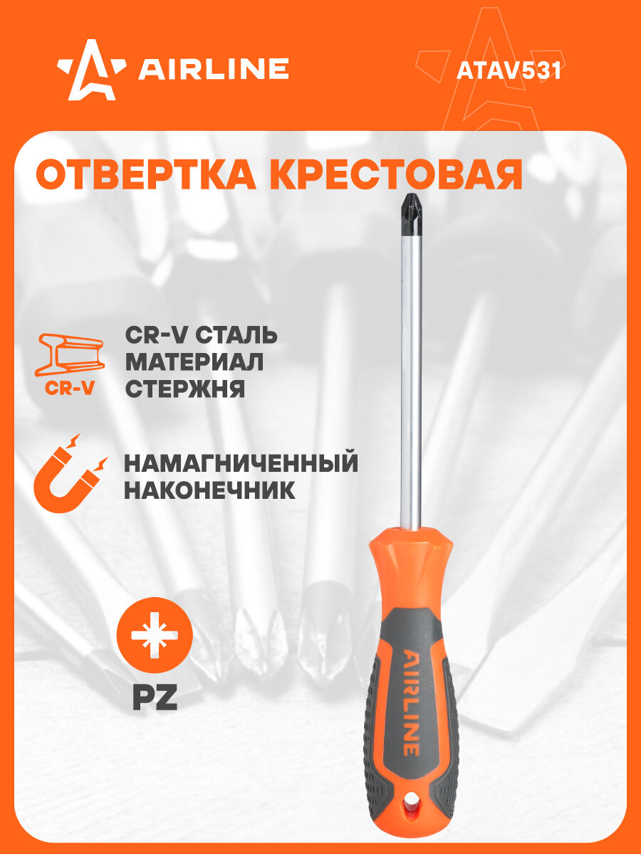 Отвертка 3 шт крестовая, PZ3x125 мм, магнитный наконечник, пластиковый подвес, для автосервиса, ремонта электроники AIRLINE ATAV531
