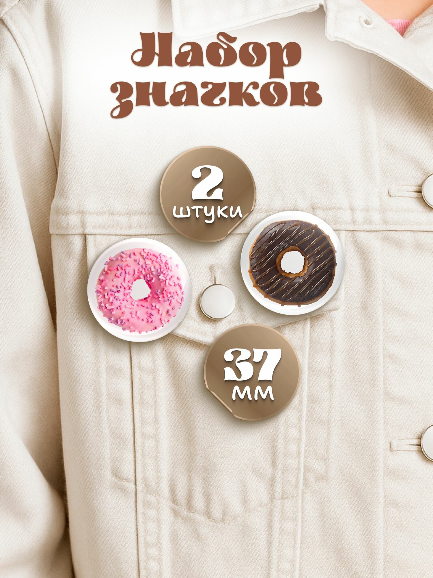 Набор значков Bidjo