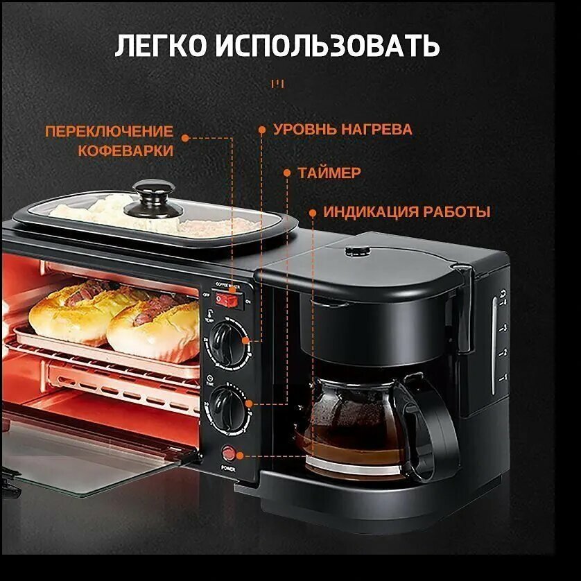 Мини-печь мини-печь 3 в 1; машина для приготовления завтрака; Мультиварка; скороварка; электрическая духовка; кофеварка; гриль; Мультипекарь; Многофункциональная электрическая мини-печь; яйцеварка электрическая; омлетница; гриль электрический 3 в 1, черный