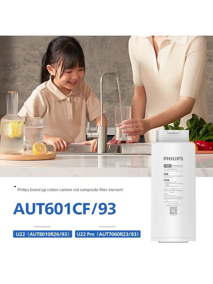 Фильтр для воды (композитный, удаляет 99.999% вирусов)