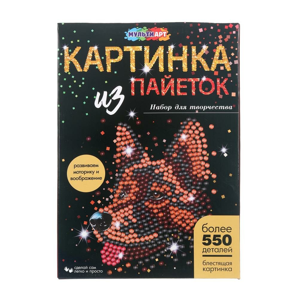 Картина пайетками 26х18 см. "Собака" MultiArt SEQPIC-DOG3-110704 (24)
