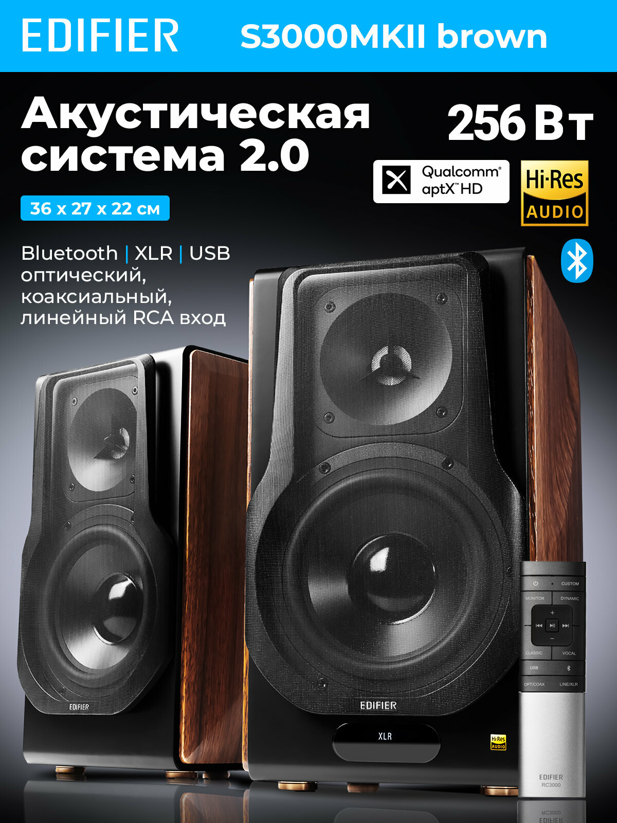 Акустическая система 2.0 EDIFIER S3000MKII brown, Bluetooth: 5.0, 38 Гц – 40 кГц