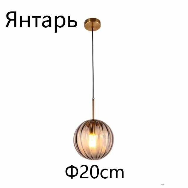 Люстра из цветного стекла E27