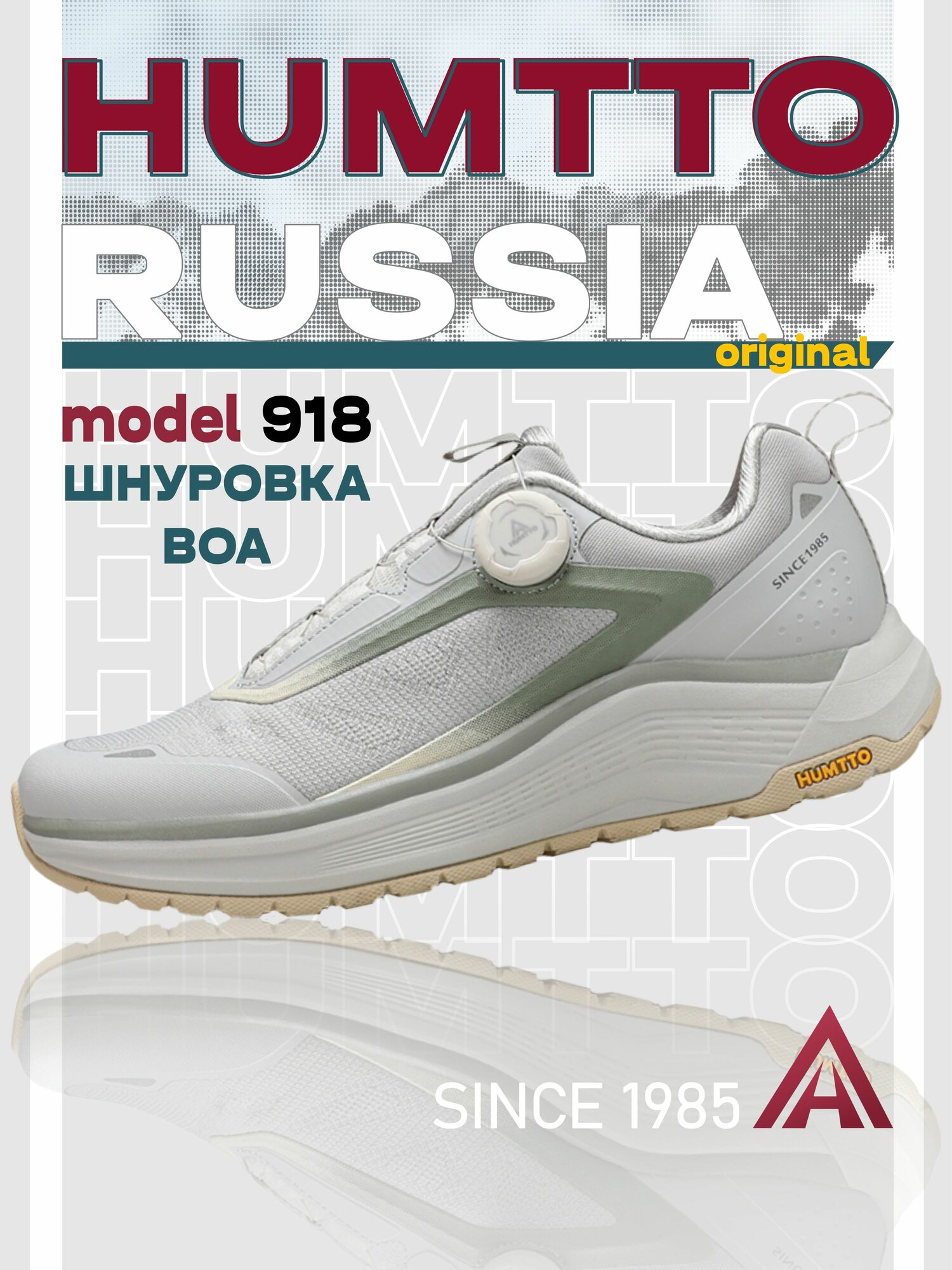 Кроссовки