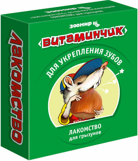 Зоомир Витаминчик для грызунов для укрепления зубов 50 г (1х10)