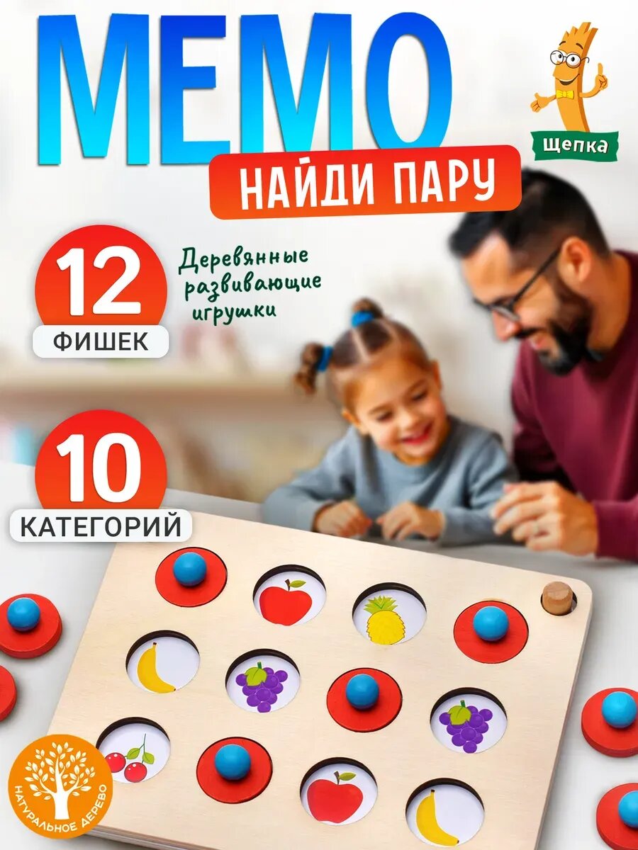 Настольная игра "Мемо", для развития памяти, моторики, 5 двусторонних карт