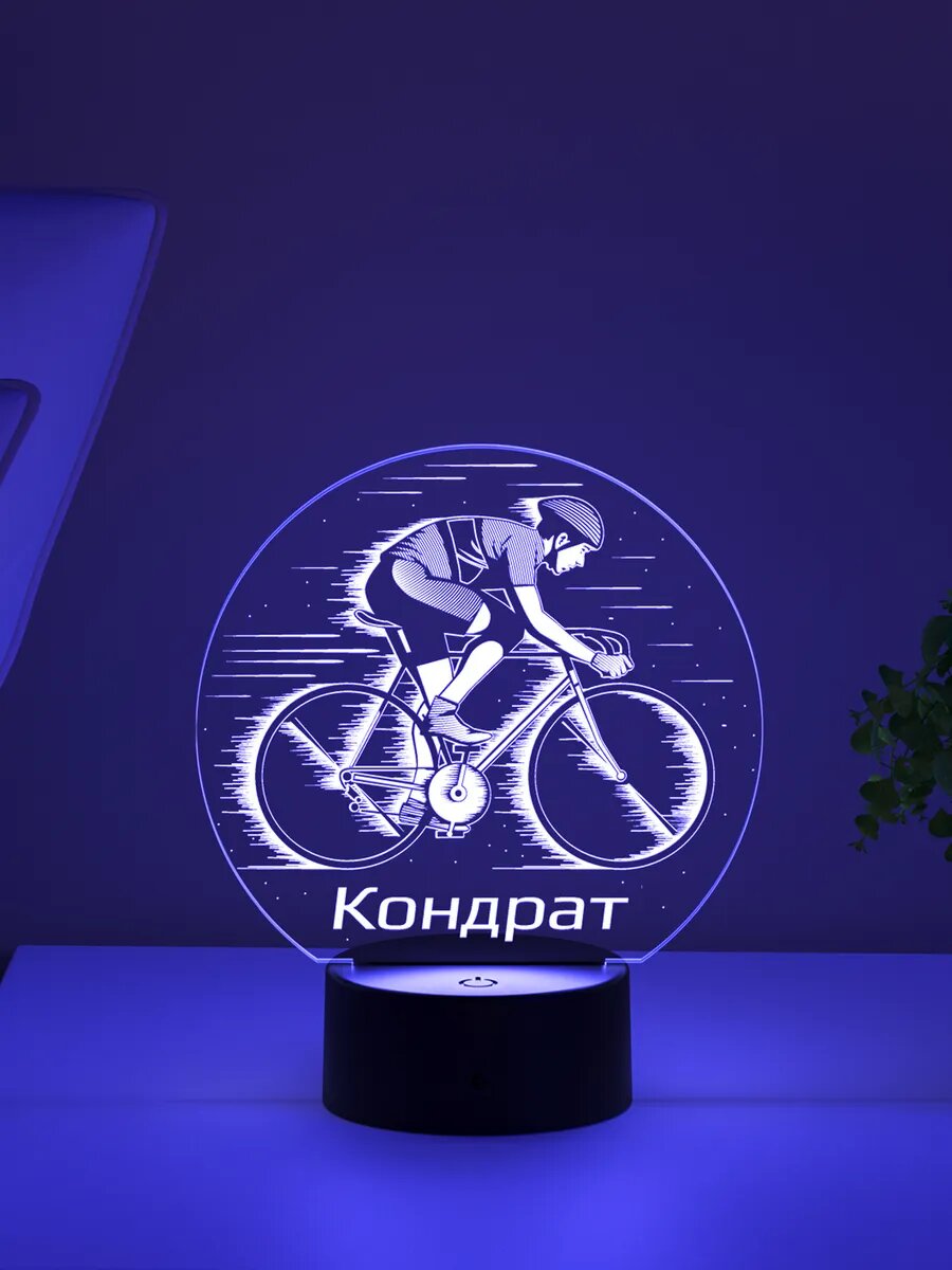 Ночник «Кондрат - Велосипедист»