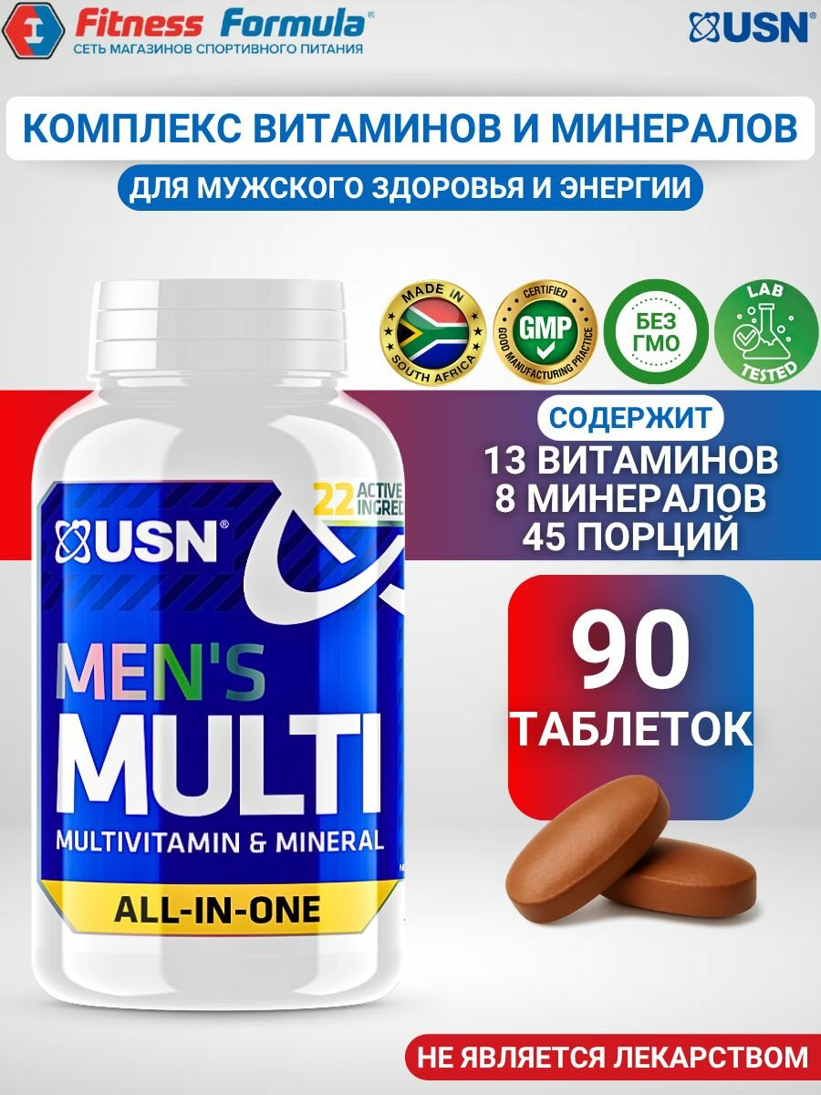 USN Комплекс витаминов и минералов для мужчин, 90 таблеток/Men's Multi