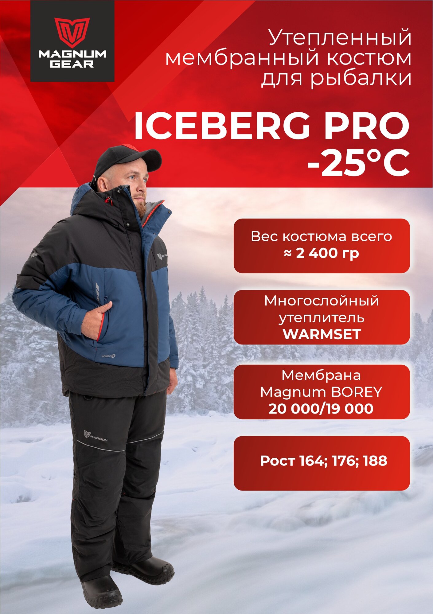 Зимний костюм с полукомбинезоном мужской ICEBERG PRO -25 мембранный для рыбалки