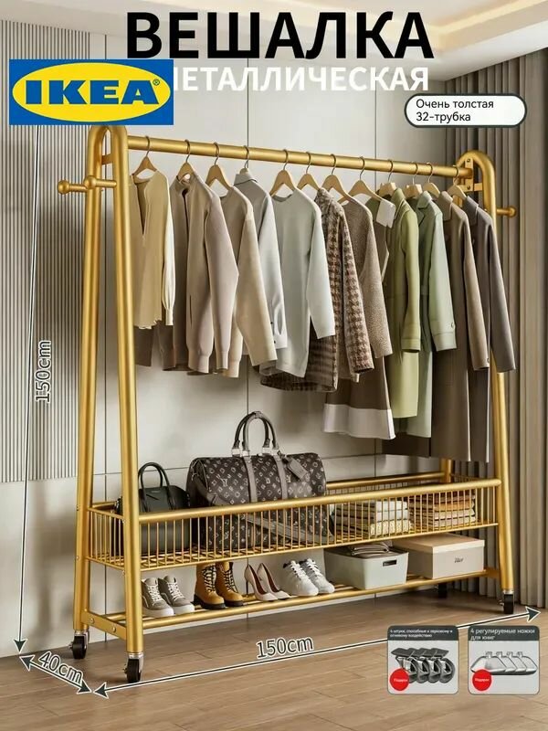 Вешалка-рейл напольная