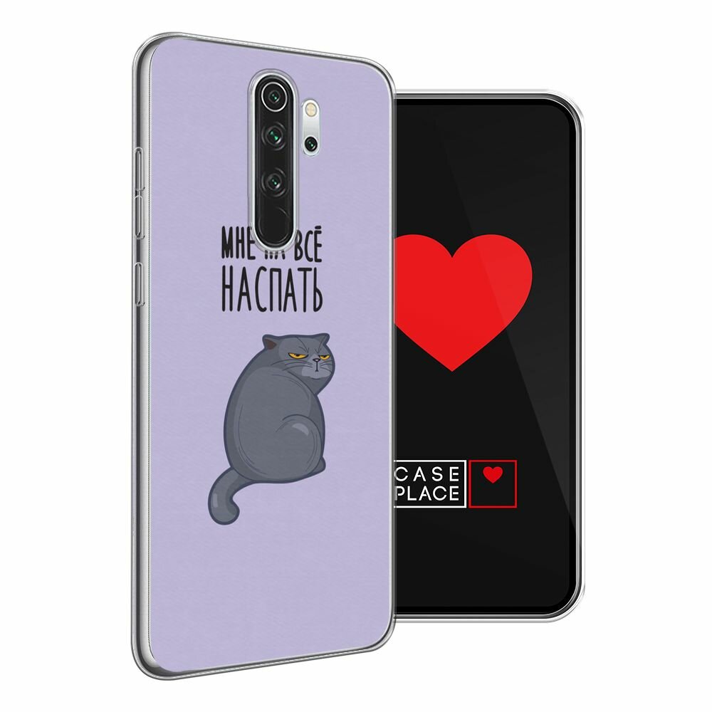 Чехол на Xiaomi Redmi Note 8 Pro / Сяоми Редми Нот 8 Про с принтом "Ну и наспать" — фото 1