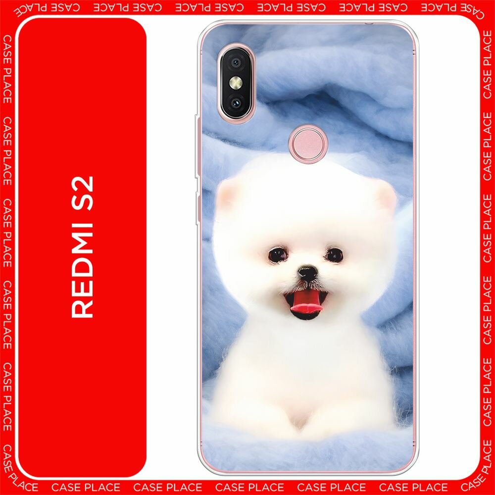 Чехол на Xiaomi Redmi S2 (Redmi Y2) / Сяоми Редми С2 (Редми Y2) с принтом Белый пёсик