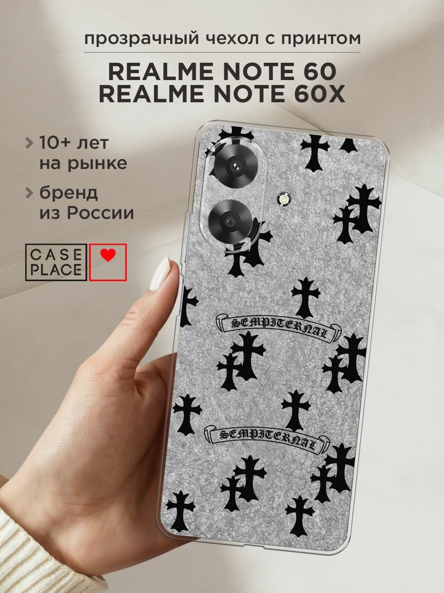 Чехол на Realme Note 60/60X / Реалми Нот 60/60X с принтом "Кресты паттерн 3"