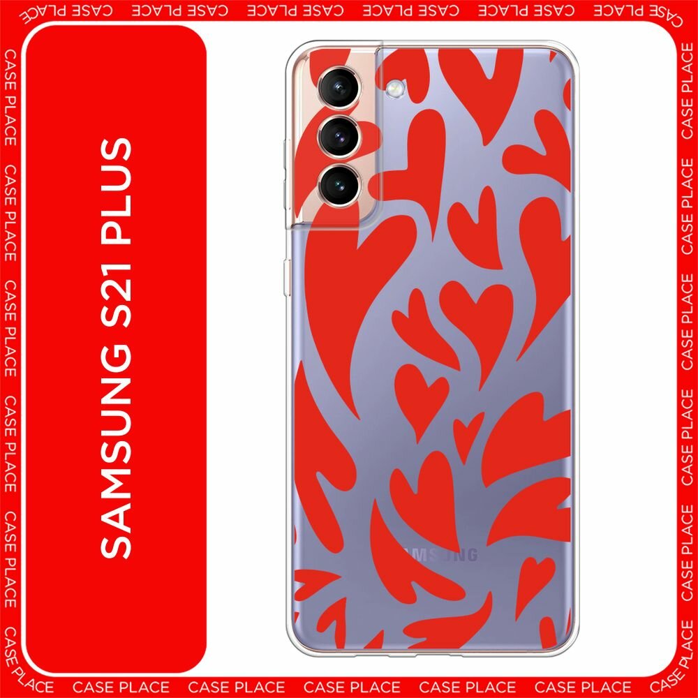 Чехол на Samsung Galaxy S21 + / Самсунг Галакси S21 Плюс с принтом "Crazy hearts 2 - 14 февраля", прозрачный