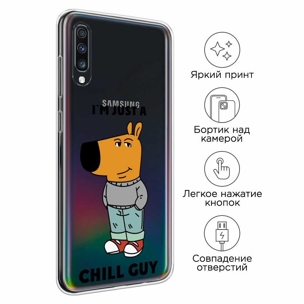 Чехол на Samsung Galaxy A70 / Самсунг Галакси А70 с принтом "Just a chill guy 1 - 14 февраля", прозрачный — фото 1