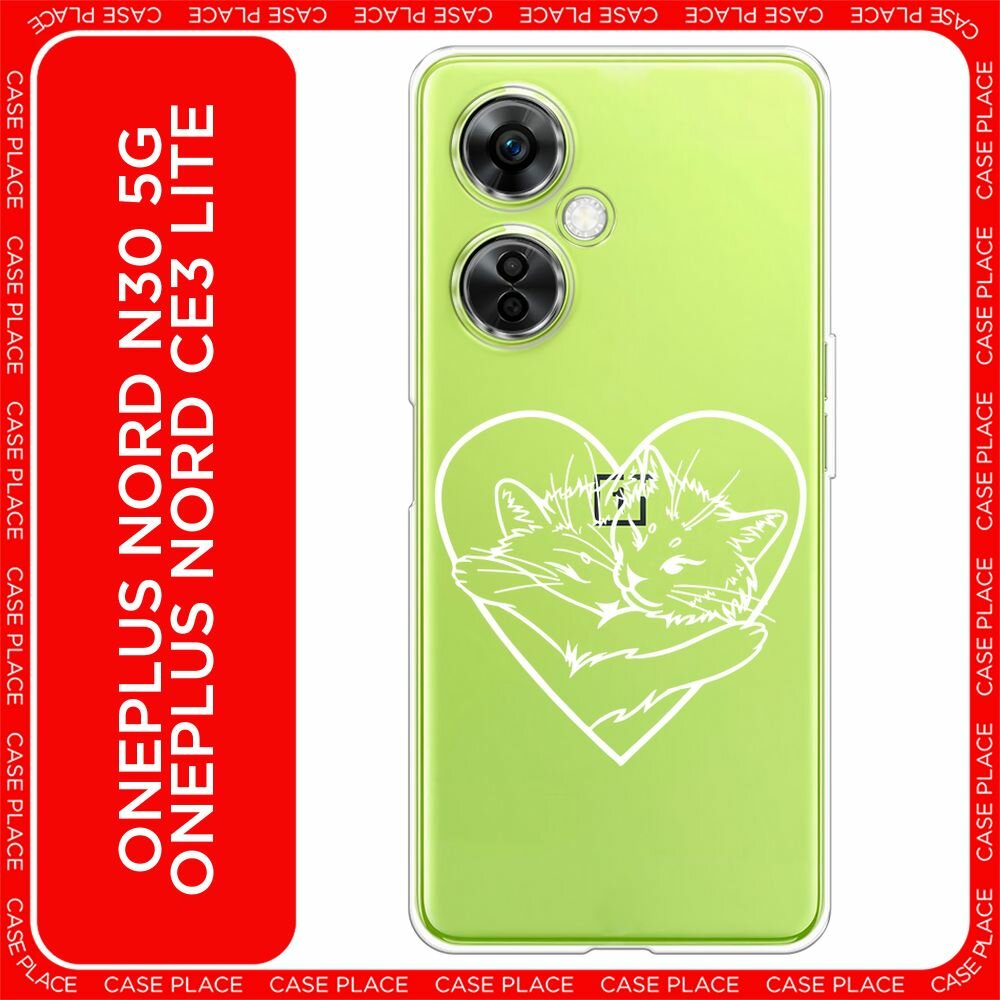 Чехол на OnePlus Nord N30 5G/CE3 LITE с принтом "Влюблённые котики рисунок 2 - 14 февраля", прозрачный