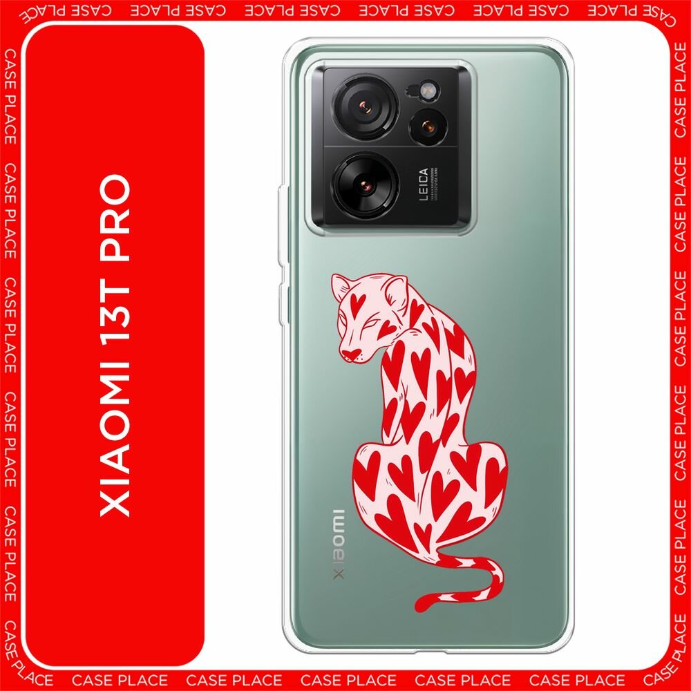 Чехол на Xiaomi 13T Pro / Сяоми 13Т Про с принтом "Heart panther 2 - 14 февраля", прозрачный