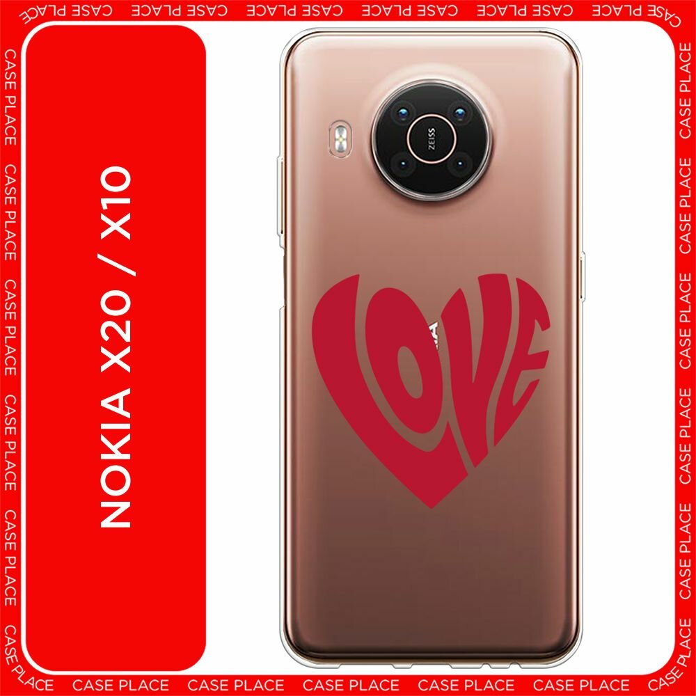 Чехол на Nokia X20/X10 / Нокиа Х20/Х10 с принтом "Love heart 2 - 14 февраля", прозрачный