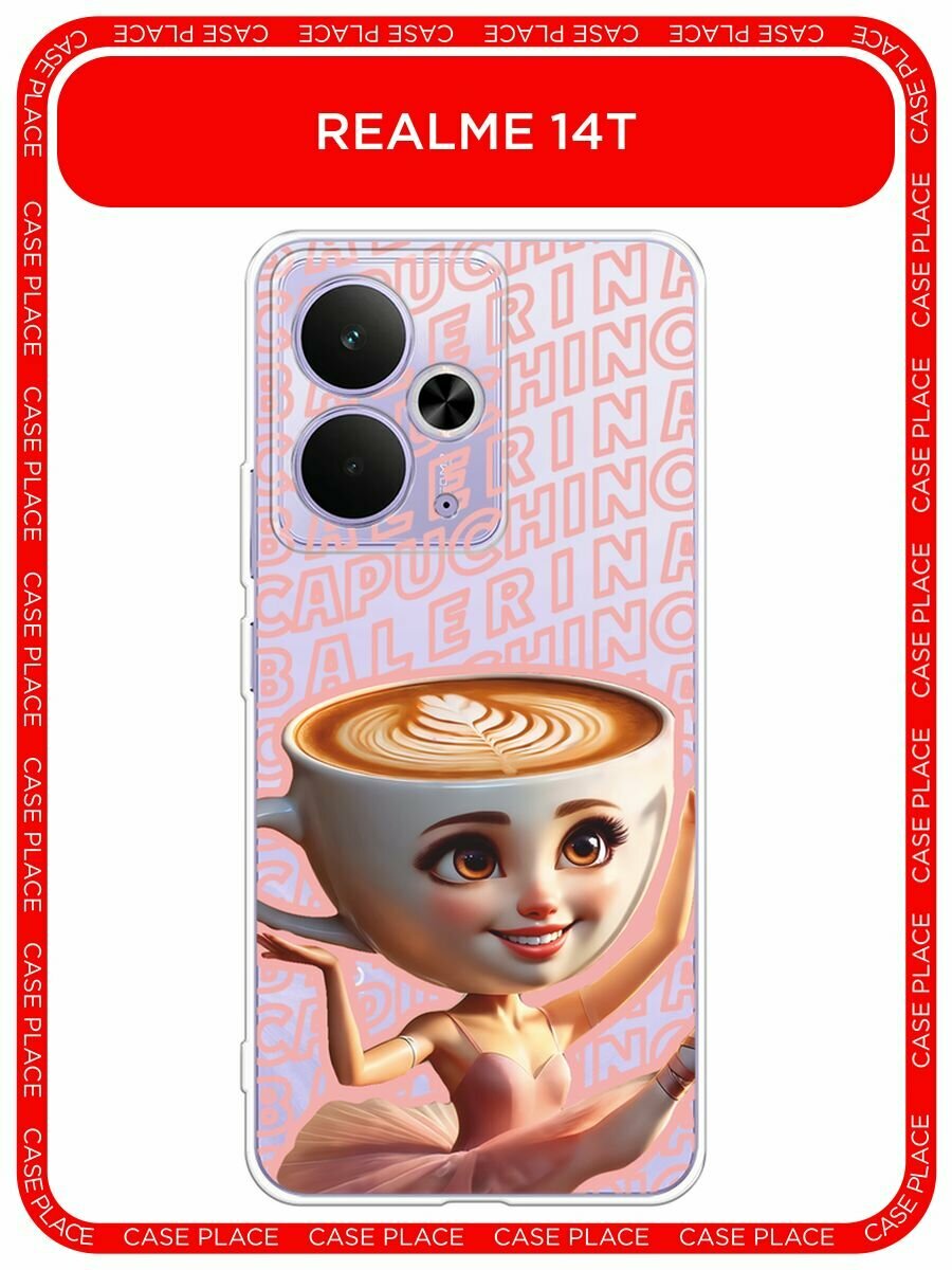 Чехол на Realme 14T / Реалми 14Т с принтом "Балерина капучино 2", прозрачный