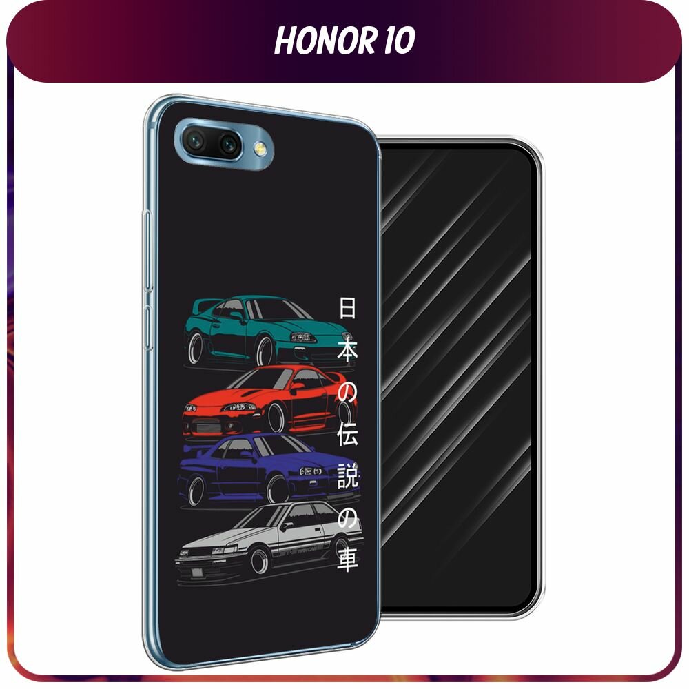 Силиконовый чехол на Honor 10 / Хонор 10 с принтом "JDM Legend cars"