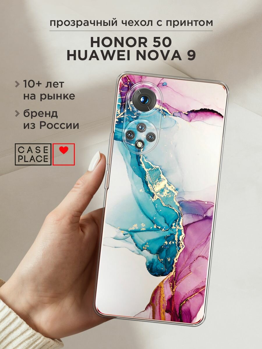 Чехол на Honor 50/Huawei Nova 9 / Хонор 50/Хуавей Нова 9 с принтом "Розовые разводы рисунок"