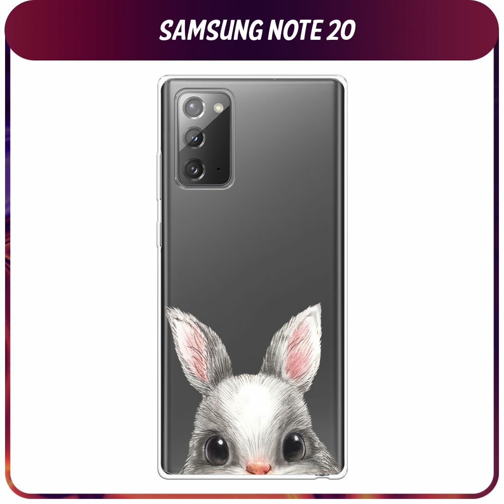 Чехол на Samsung Galaxy Note 20 / Самсунг Галакси Ноут 20 с принтом "Карандашный кролик 2 - 8 марта", прозрачный