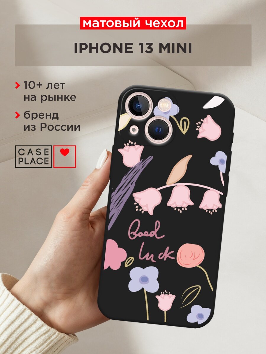 Черный матовый чехол на Apple iPhone 13 mini / Айфон 13 мини с принтом "Lucky flowers"
