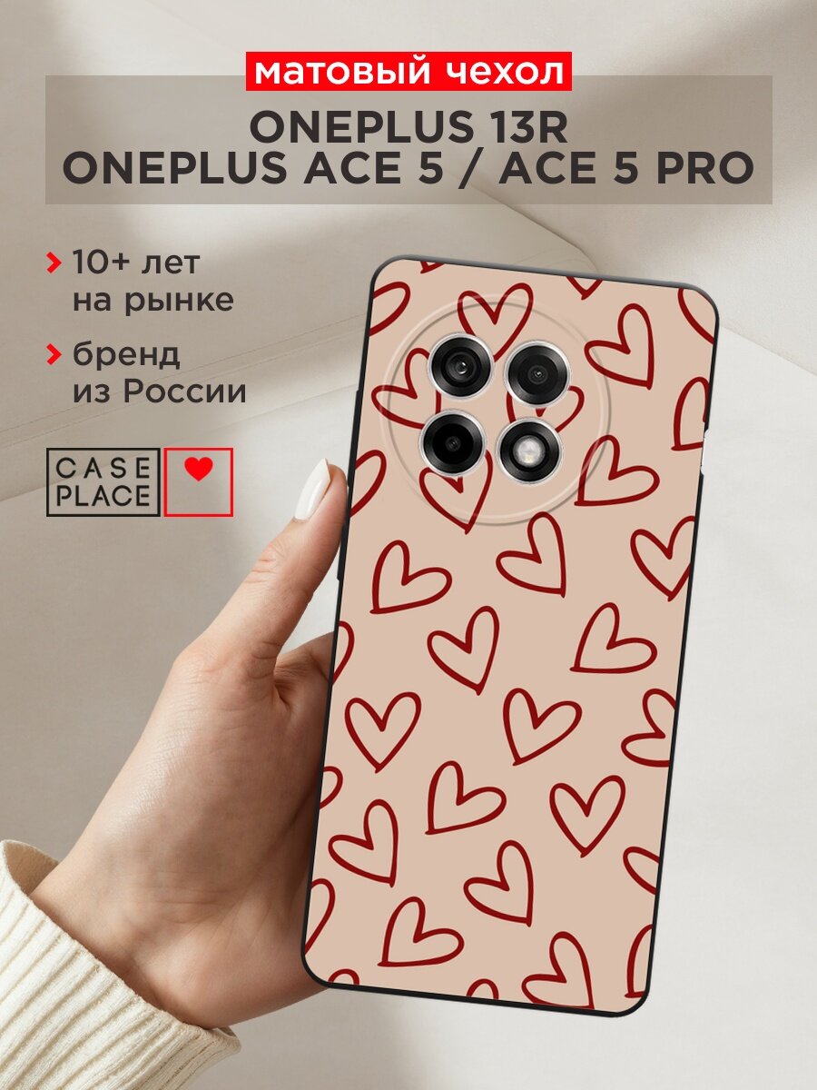 Черный матовый чехол на Oneplus 13R/Ace 5/5 Pro / Ван Плас 13R/Асе 5 с принтом "Little hearts doodles 1 - 14 февраля"