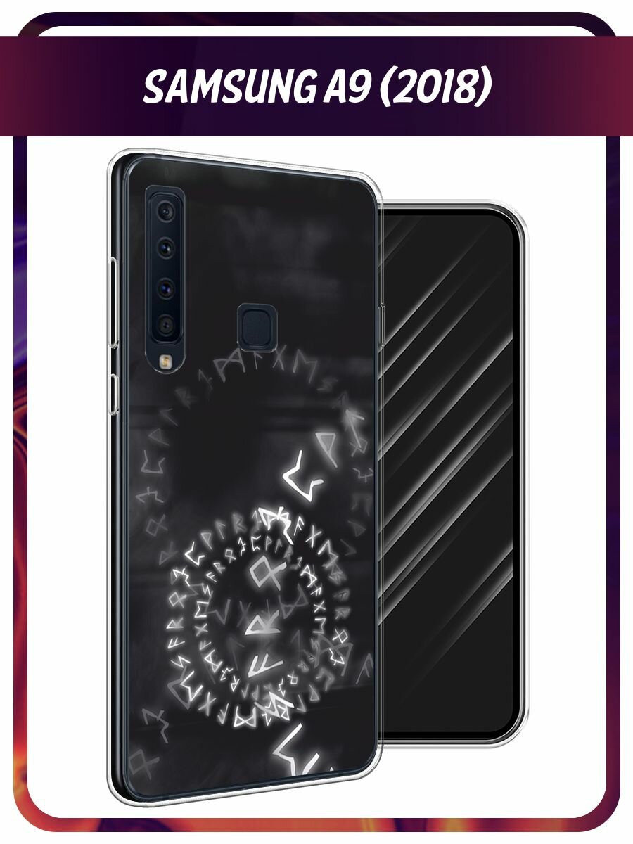 Чехол на Samsung Galaxy A9 2018 / Самсунг Галакси А9 2018 с принтом "Руны"