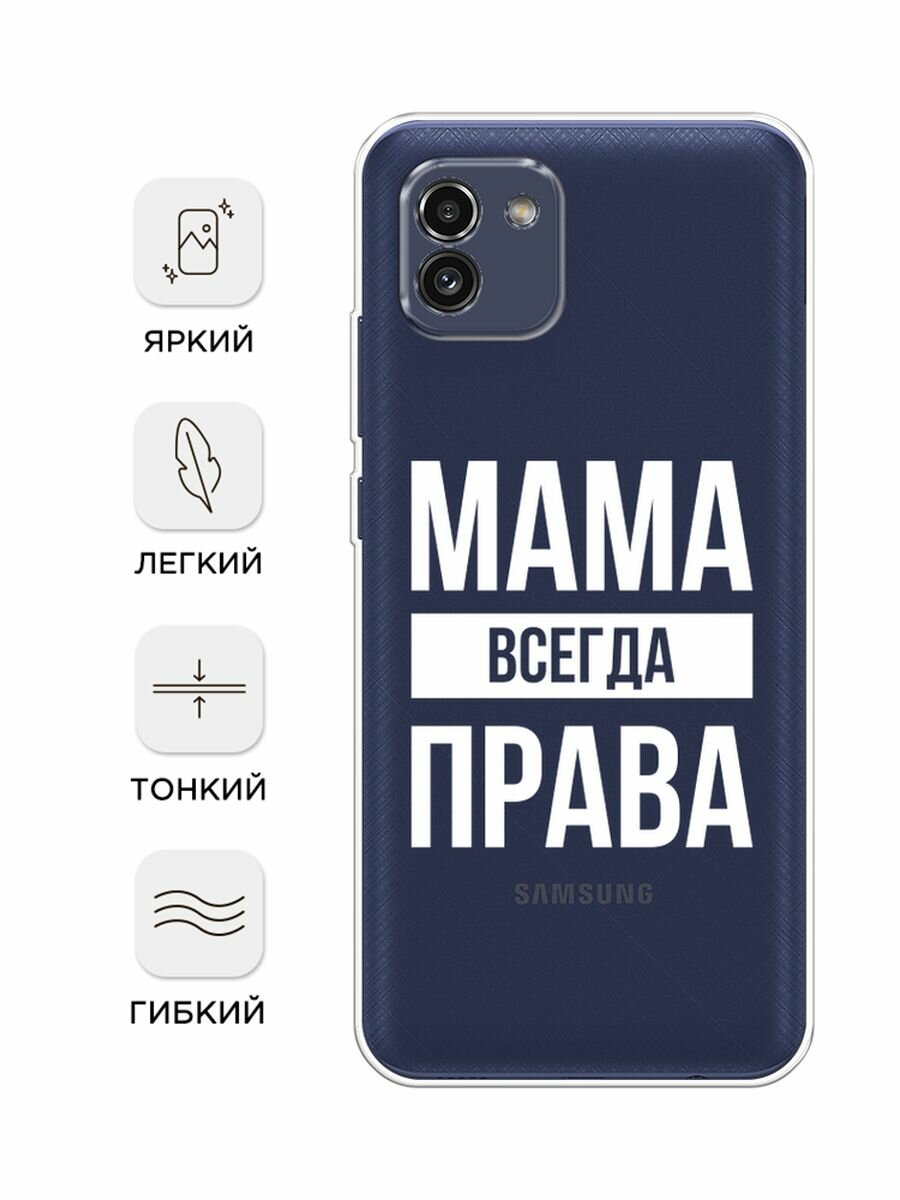 Чехол на Samsung Galaxy A03 / Самсунг Галакси А03 с принтом "Мама права", прозрачный — фото 1