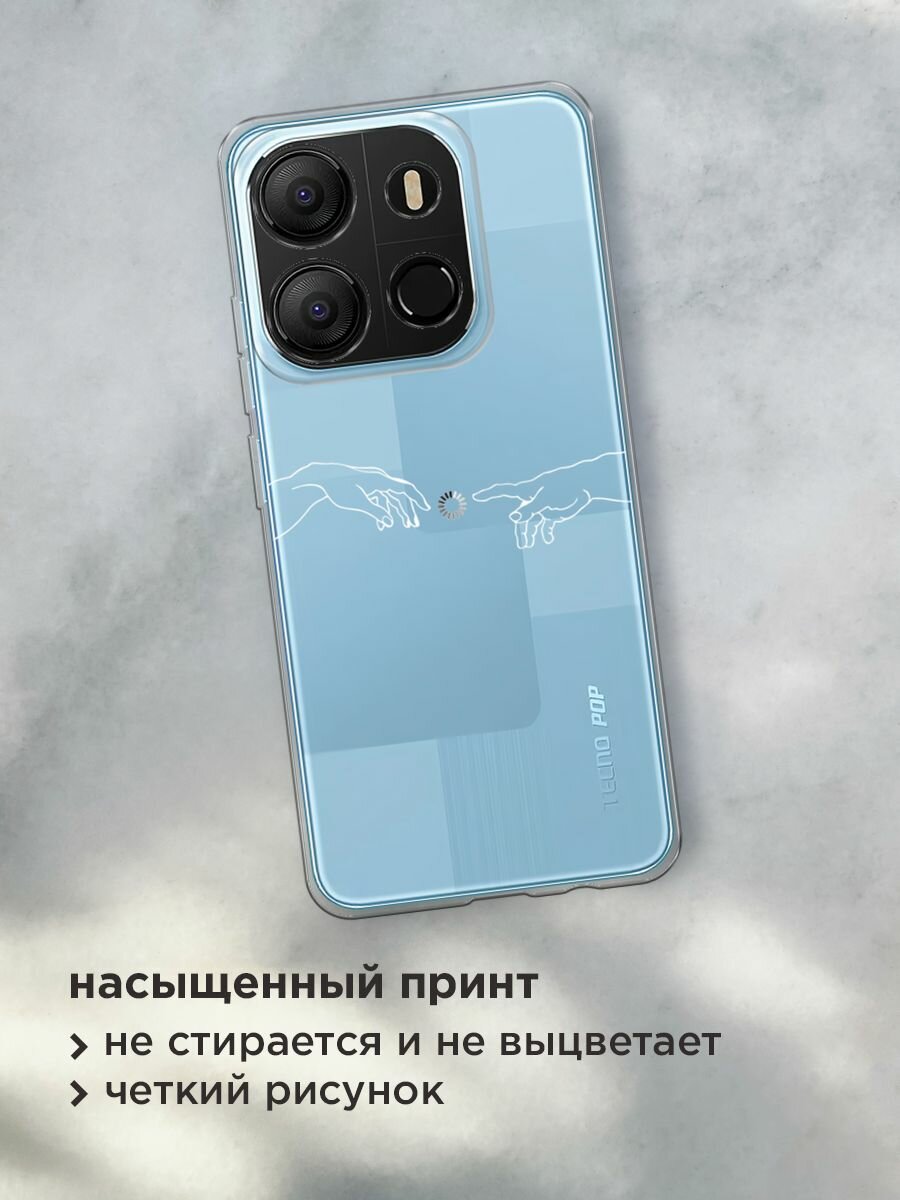Чехол на Tecno Pop 7 / Текно Поп 7 с принтом "Загрузка творения", прозрачный — фото 1