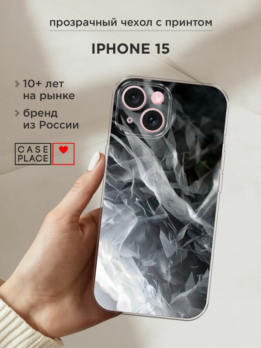 Чехол на Apple iPhone 15 / Айфон 15 с принтом "Абстракция 9"