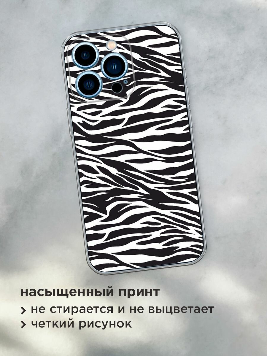 Чехол на Apple iPhone 13 Pro / Айфон 13 Про с принтом "Принт зебра" — фото 1