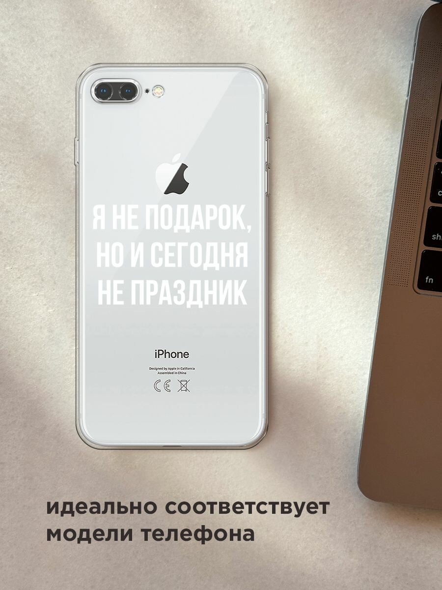 Чехол на Apple iPhone 7 Plus / Айфон 7 Плюс с принтом "Я не подарок", прозрачный — фото 1
