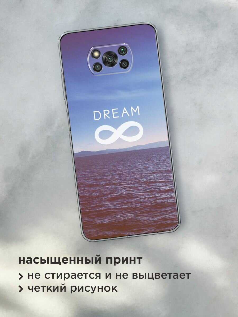 Чехол на Xiaomi Poco X3/X3 Pro / Поко X3/X3 Pro с принтом "Dream бесконечность" — фото 1