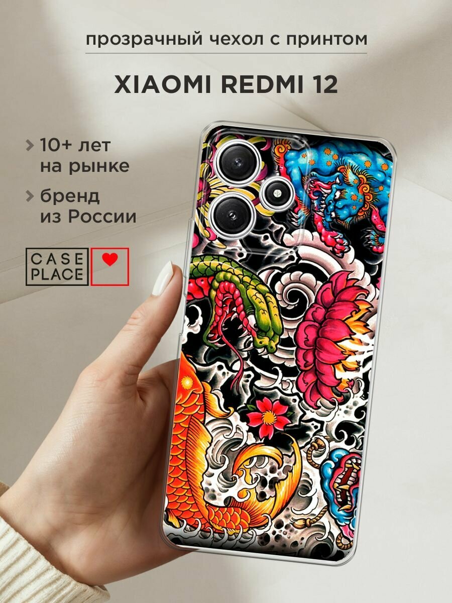 Чехол на Xiaomi Redmi 12 / Сяоми Редми 12 с принтом "Японское искусство"