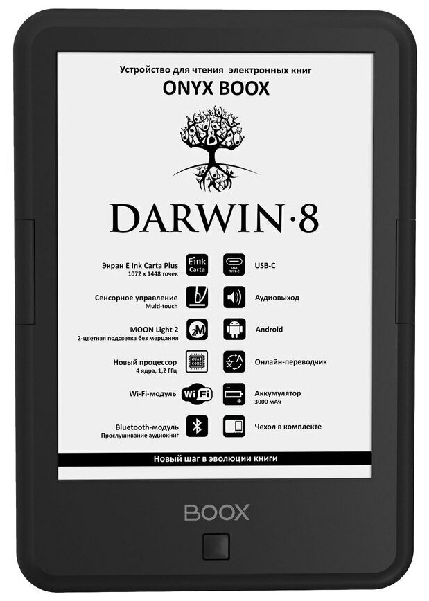 Электронная книга ONYX BOOX Darwin 8 Черный