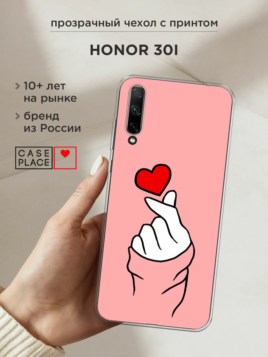 Силиконовый чехол на Honor 30i / Хонор 30i с принтом "Милое сердечко"