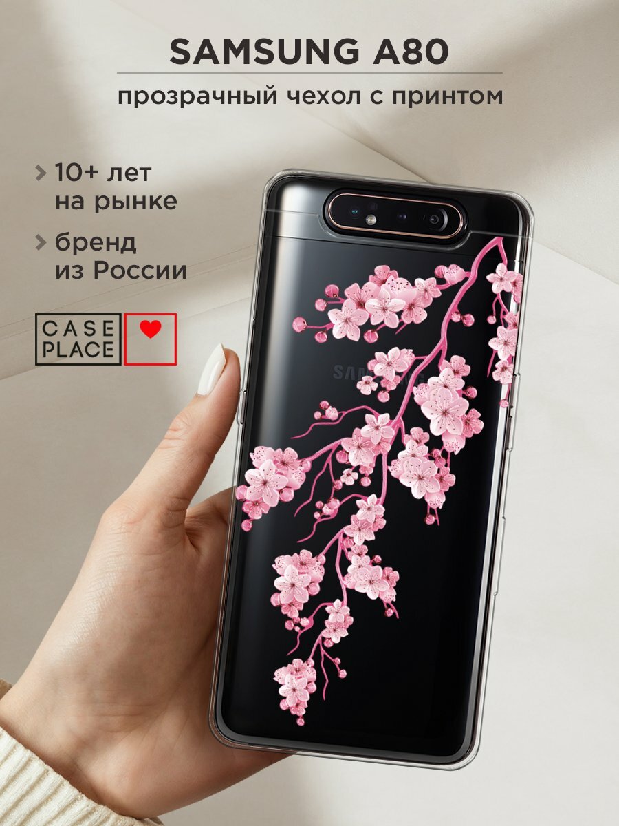 Чехол на Samsung Galaxy A80 / Самсунг Гэлакси A80 с принтом "Ветка сакуры 2"