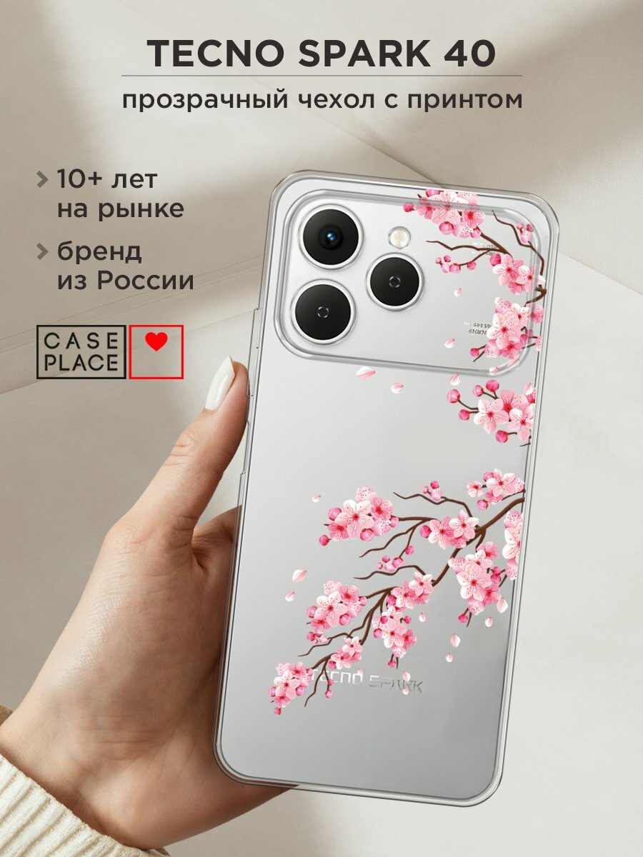 Чехол на Tecno Spark 40 / Текно Спарк 40 с принтом "Цветущая ветка сакуры рисунок", прозрачный