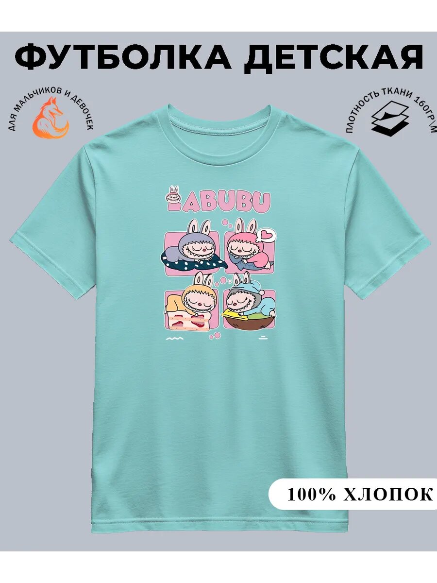 Футболка  базовая