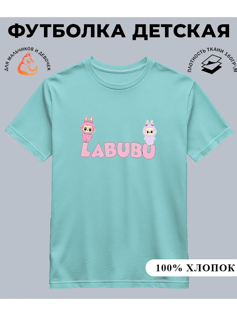 Футболка  базовая