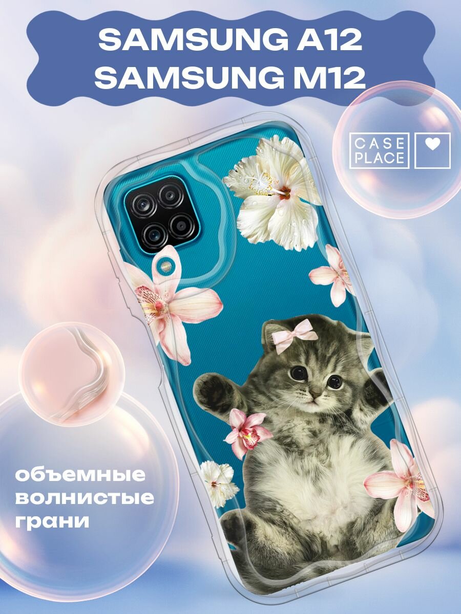 Чехол на Samsung Galaxy A12/M12 / Самсунг А 12/М12 с принтом "Котенок в цветах"