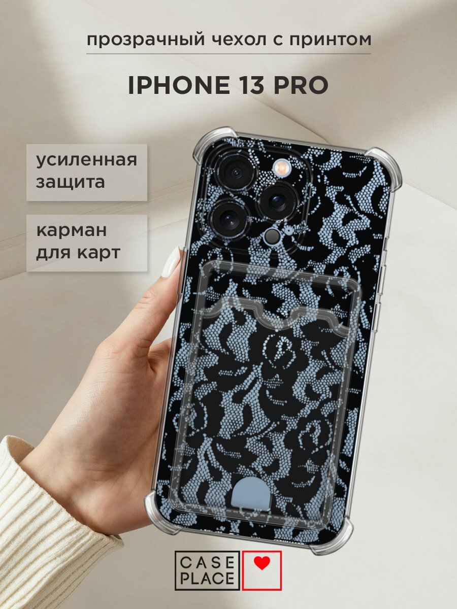 Чехол на Apple iPhone 13 Pro (Айфон 13 Про) с картой и принтом "Чёрная кружевная ткань"