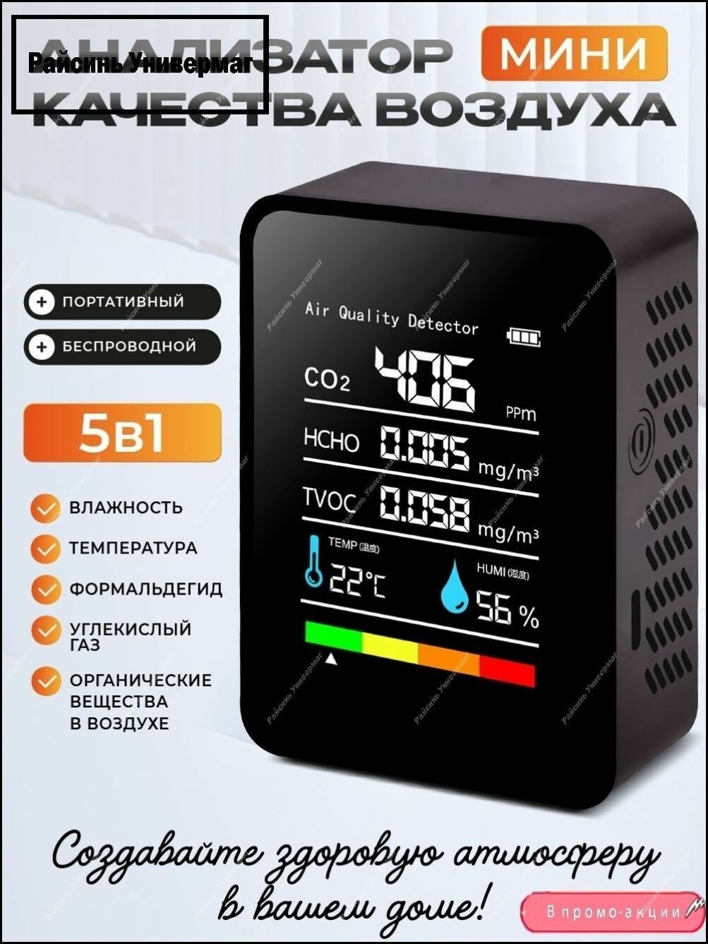 Измеритель качества воздуха HCHO TVOC CO2, с HD экраном, портативный, белый