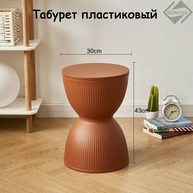 GONCUIL Табурет, 1 шт.