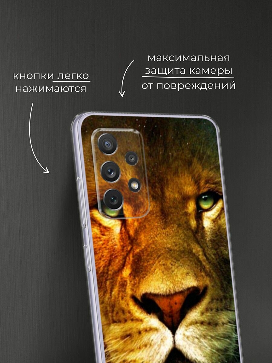 Чехол на Samsung Galaxy A73 / Самсунг Галакси А73 с принтом "Лев арт 8" — фото 1